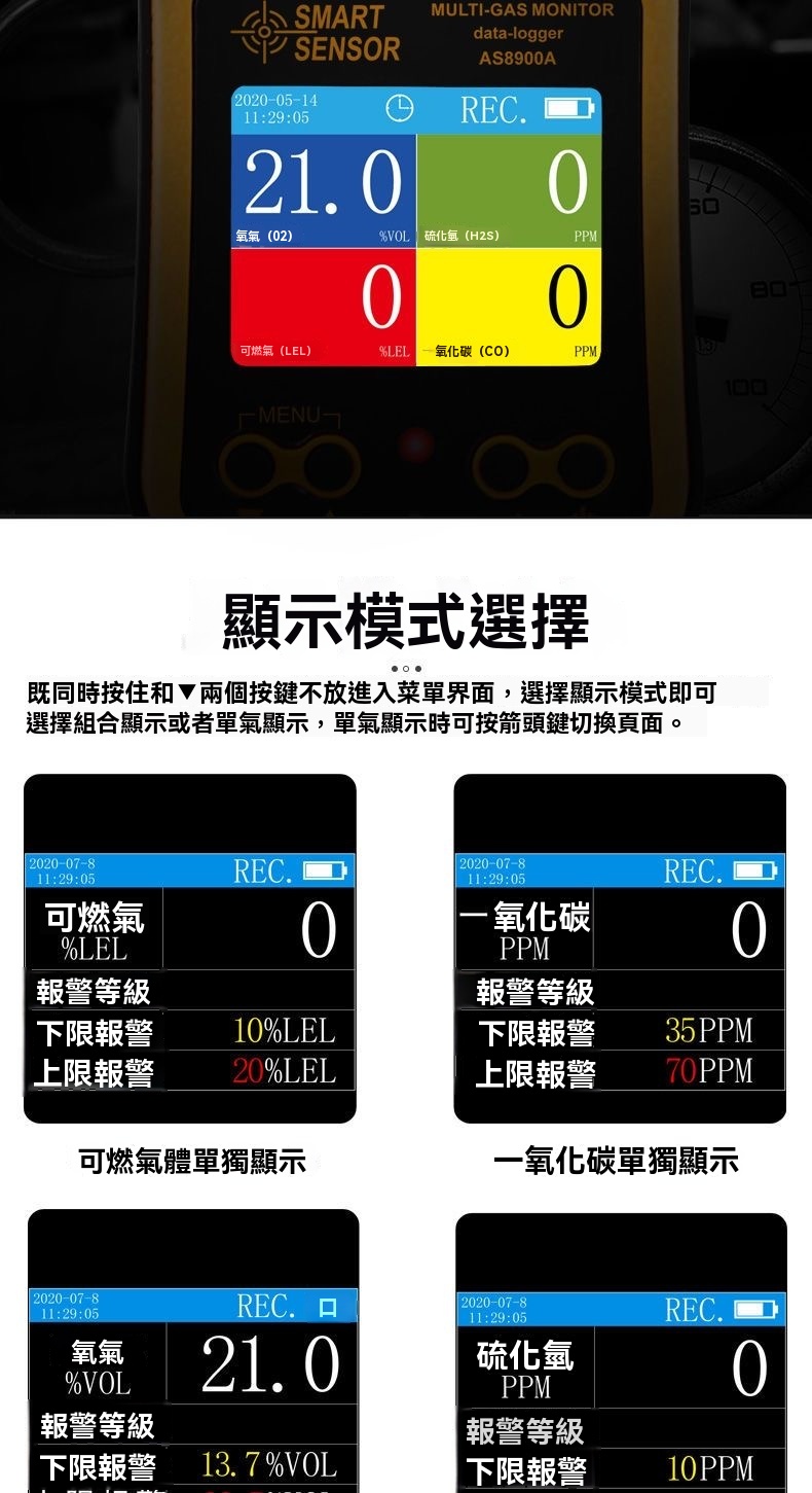 AS8900A便攜四合一氣體檢測儀 可燃氣 氧氣 一氧化碳 硫化氫探測儀 氣體報警器 | 蝦皮購物