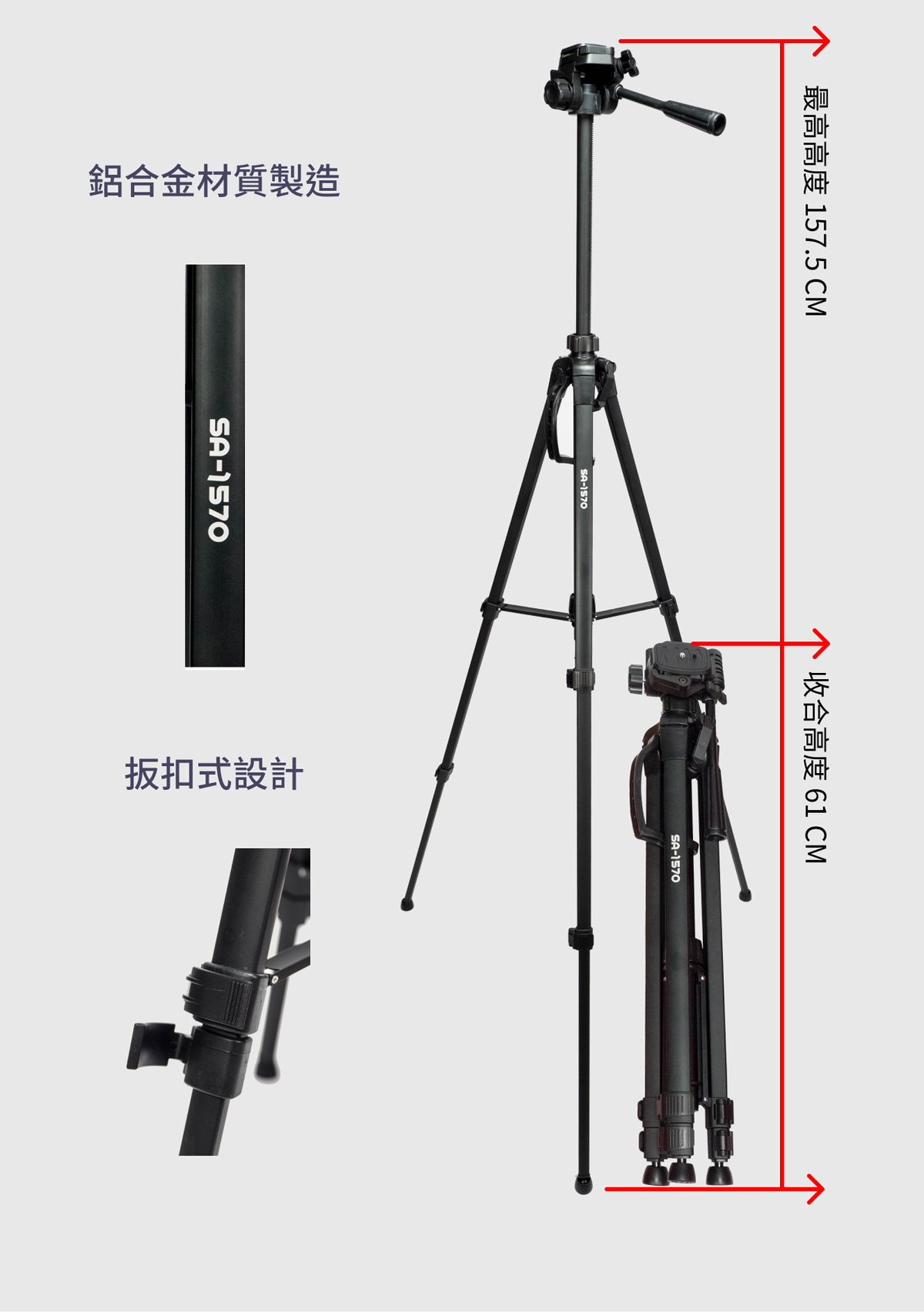 Swallow SA-1570 鋁合金 握把式 三腳架 最高 157cm 公司貨 | 蝦皮購物
