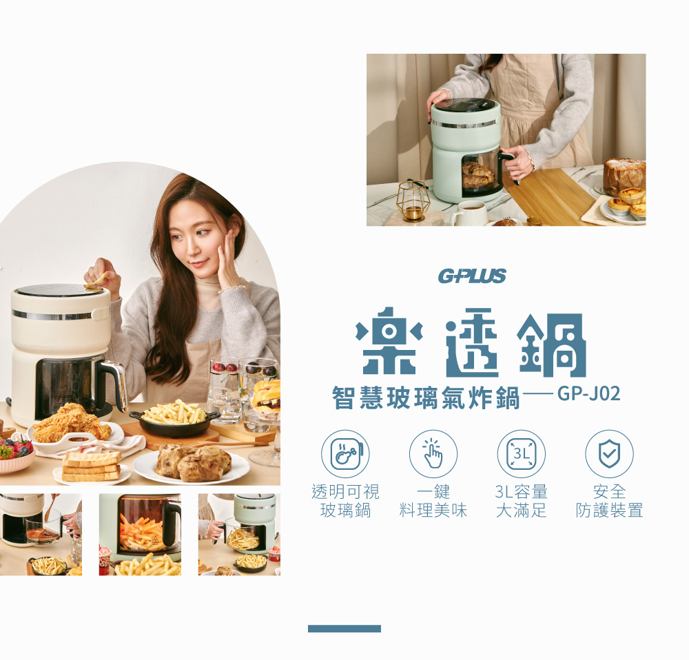 〖軒妮薰彩小家電〗Peralatan listrik ꕥ Thiết bị điện-GP-J02 樂透鍋智慧玻璃氣炸鍋 | 蝦皮購物