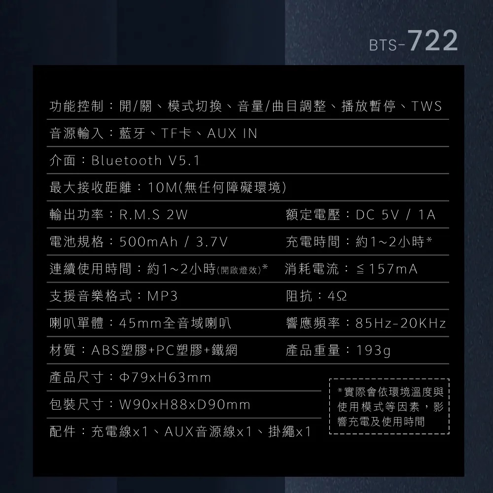 KINYO BTS-722藍牙炫彩小喇叭 TF卡/AUX IN(現貨) | 蝦皮購物