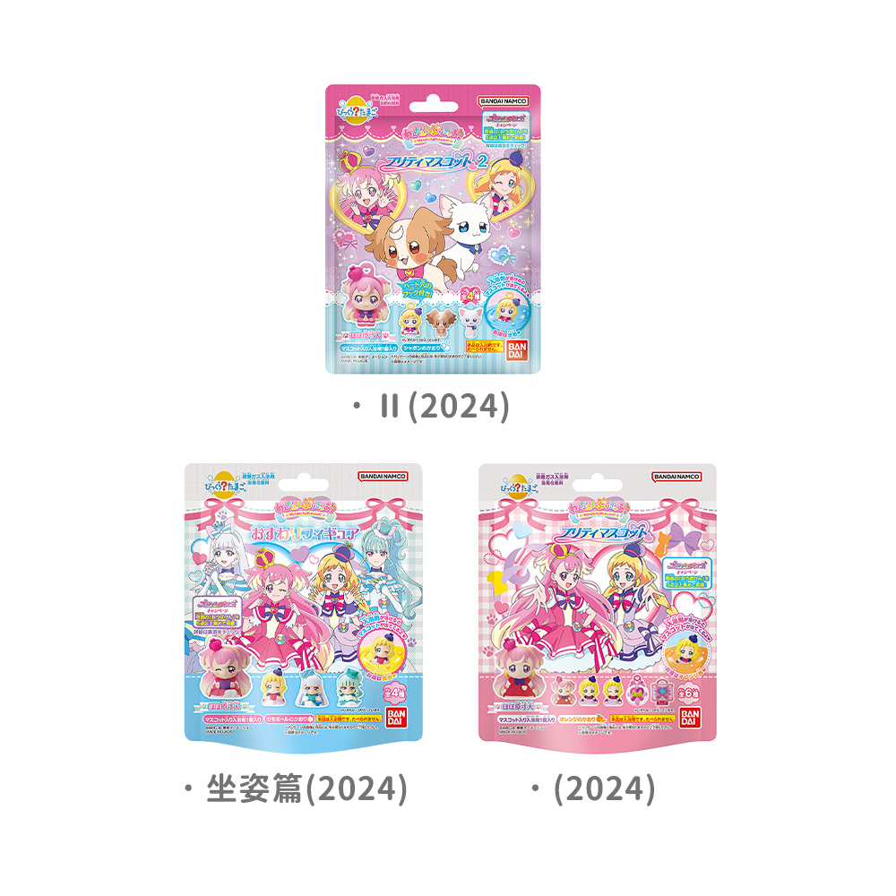 萬代BANDAI 光之美少女入浴球 美妙寵物 開闊天空 沐浴球 入浴劑 多款可選【YODEE優迪】 | 蝦皮購物