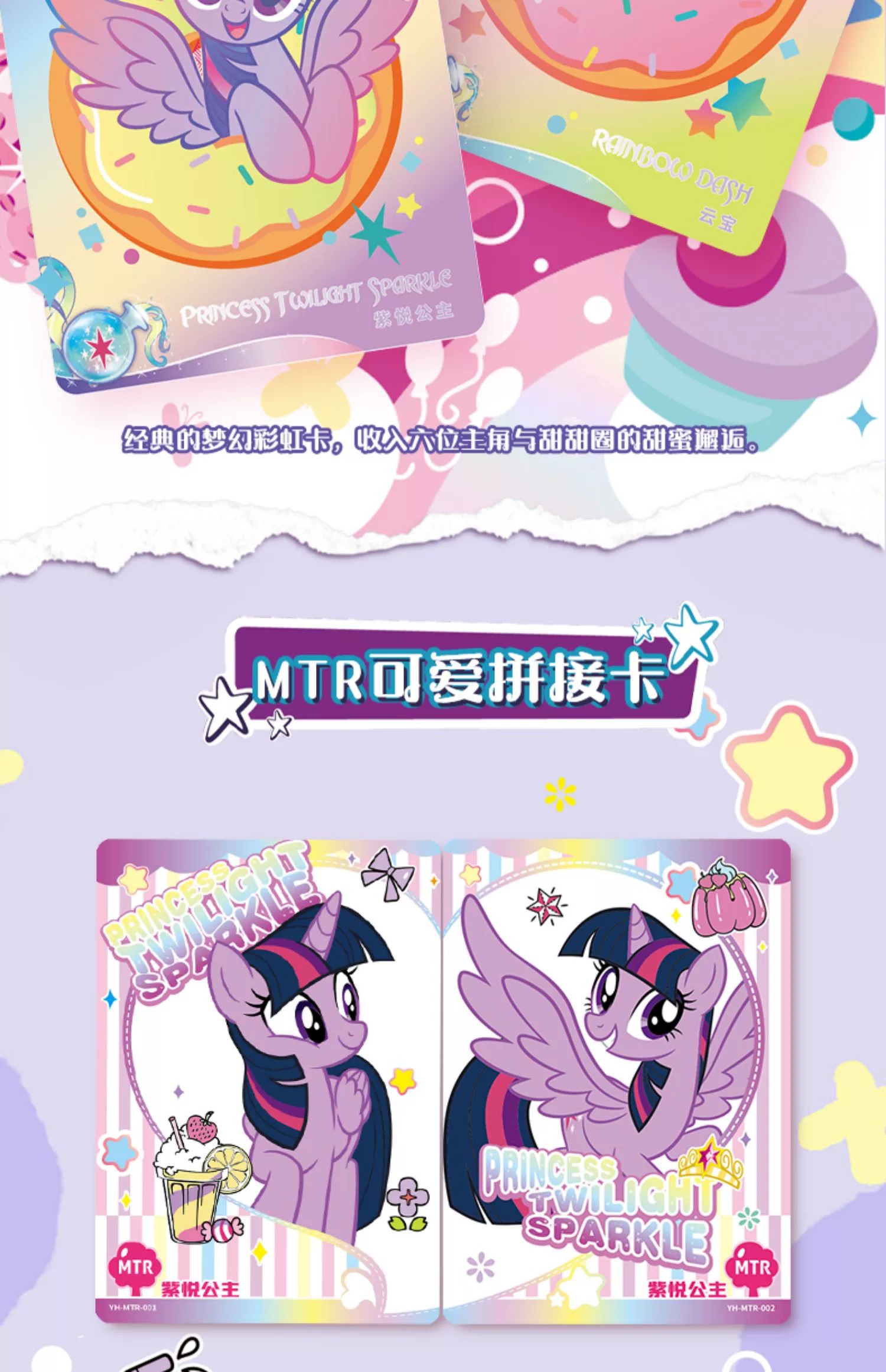 卡遊正版 小馬寶莉 彩虹小馬 彩虹包第三彈 小馬寶莉卡 XR彩背 小馬寶莉卡片 友誼永恆卡 | 蝦皮購物