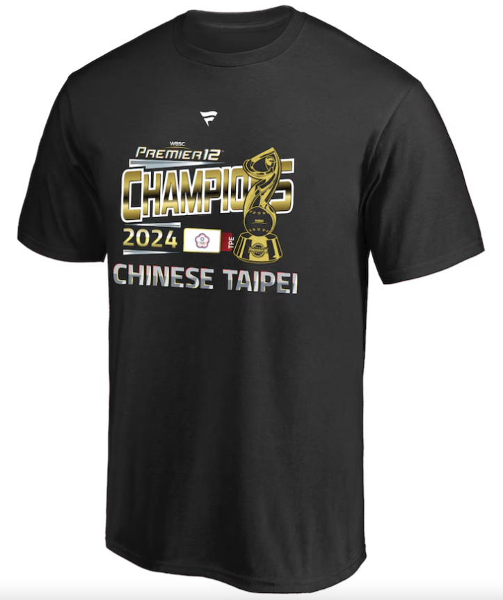 「現貨出清」12強 x 中華隊 Team Taiwan 台灣隊 冠軍T恤 WBSC | 蝦皮購物