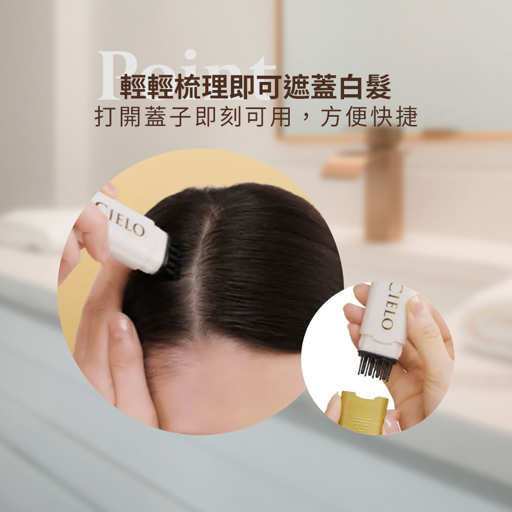 【樂選購物】現貨 宣若CIELO Hoyu 白髮棒 補染梳 快速補染筆 局部補染棒 補染筆 染髮霜9ml | 蝦皮購物
