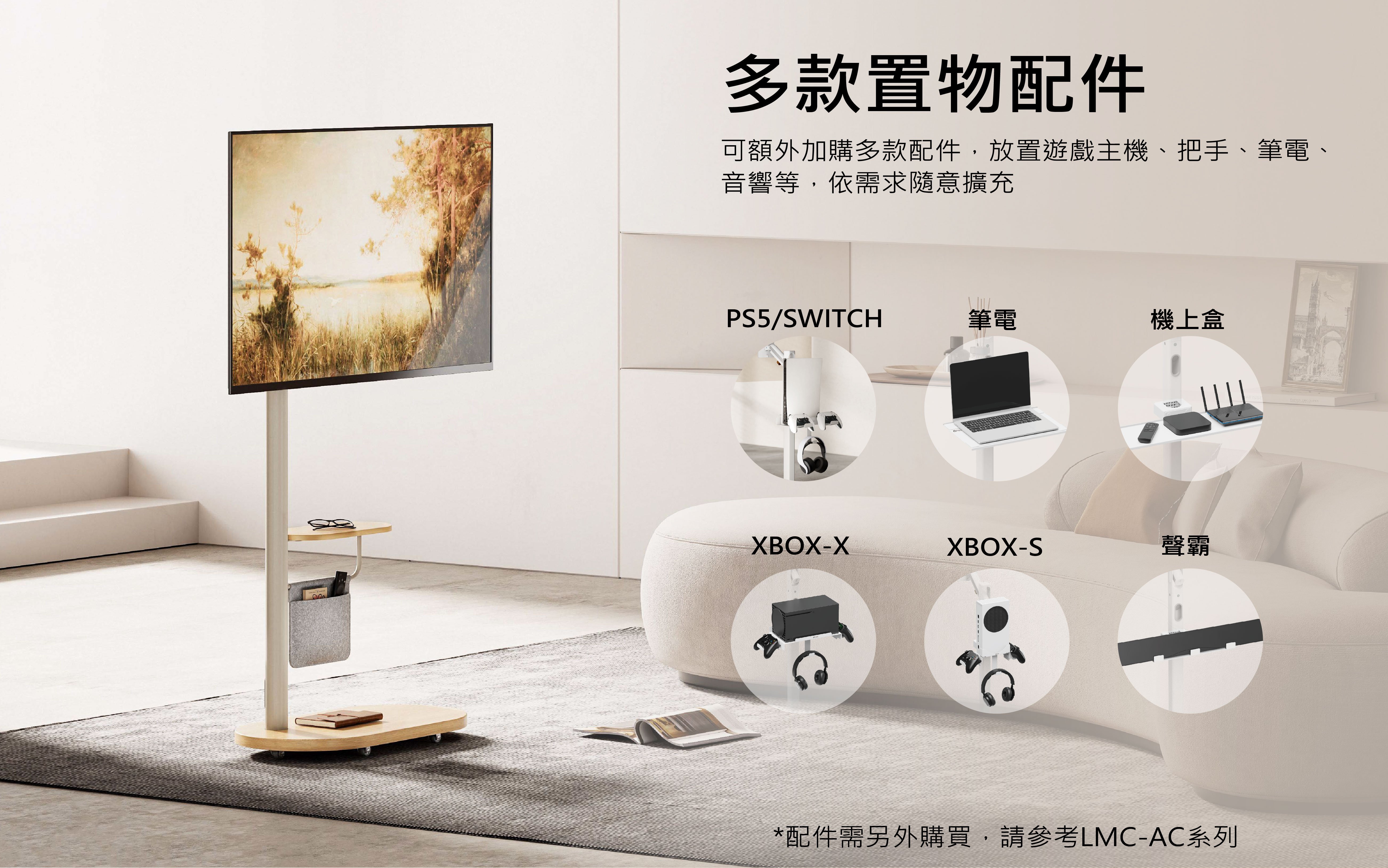 【瑞米 Raymii】LMC-4 移動式時尚落地螢幕支架 電視支架 螢幕落地支架 洞洞板落地架 | 蝦皮購物