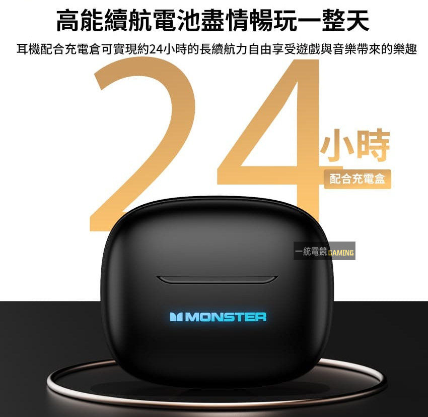 【一統電競】MONSTER 魔聲 MON-XKT26 主動式降噪低延遲藍牙耳機 藍牙5.4 ANC主動降噪 13mm動圈 | 蝦皮購物