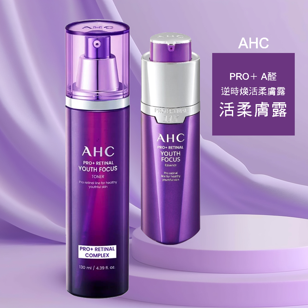 AHC PRO＋ A醛逆時煥活緊緻精華 30ML /逆時煥活柔膚露 130ML【拍3小鋪】 | 蝦皮購物