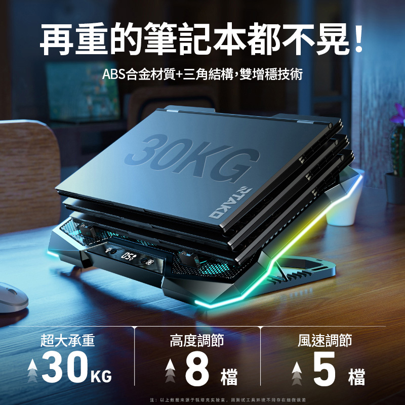 【快速出貨】RTAKO 十核心筆記本散熱器 3D高壓扇 ABS合金材質 正版台灣公司貨 | 蝦皮購物