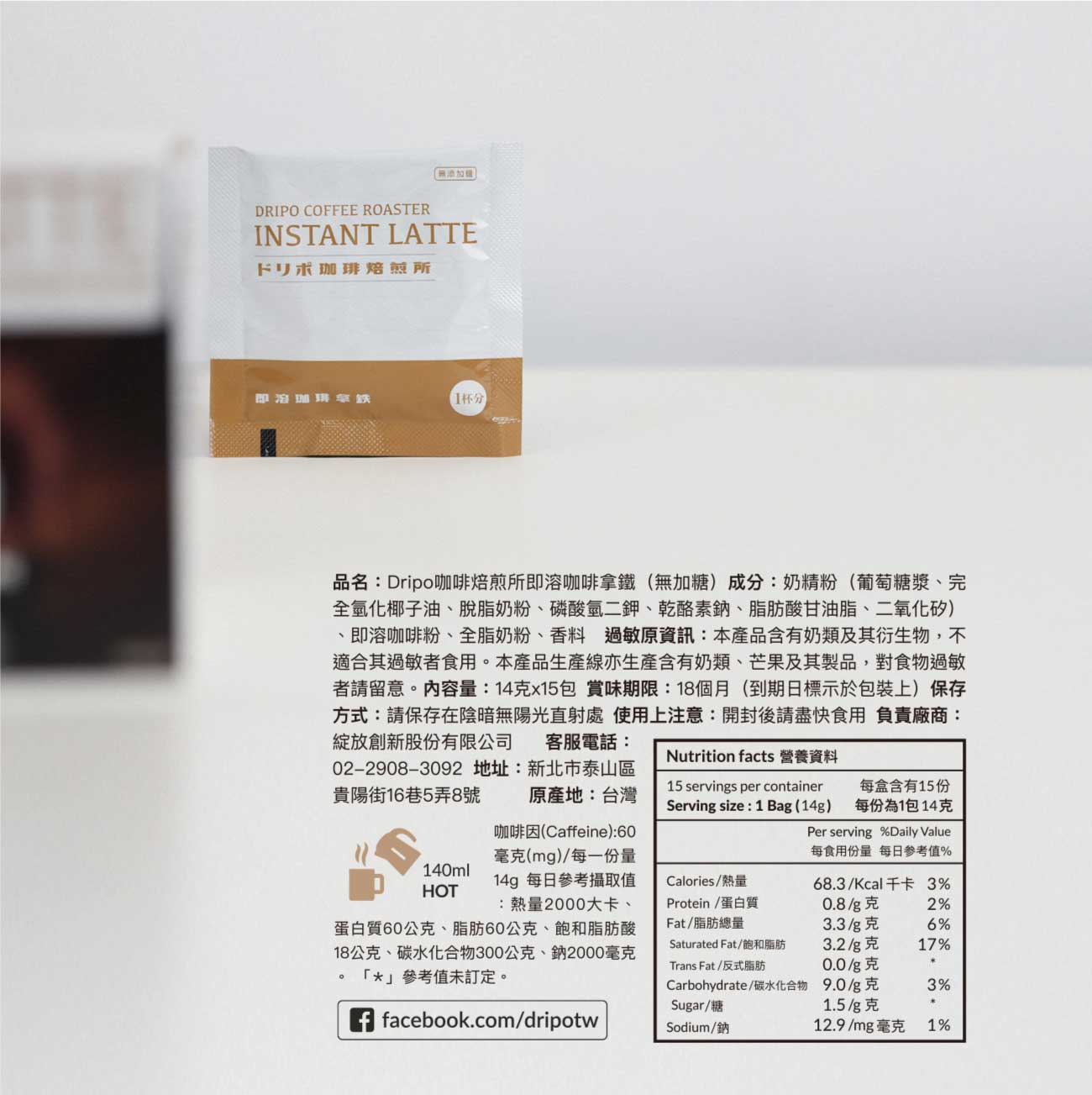 【新上市】DRIPO 即溶咖啡拿鐵｜DRIPO咖啡焙煎所（15入/盒）咖啡拿鐵 即溶飲品 即溶咖啡《刺蝟精選》 | 蝦皮購物