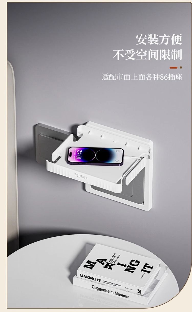 /插座置物架墻上開關免打孔壁掛床頭放機頂盒手機支架路由器置物架-雲間精品百貨 | 蝦皮購物