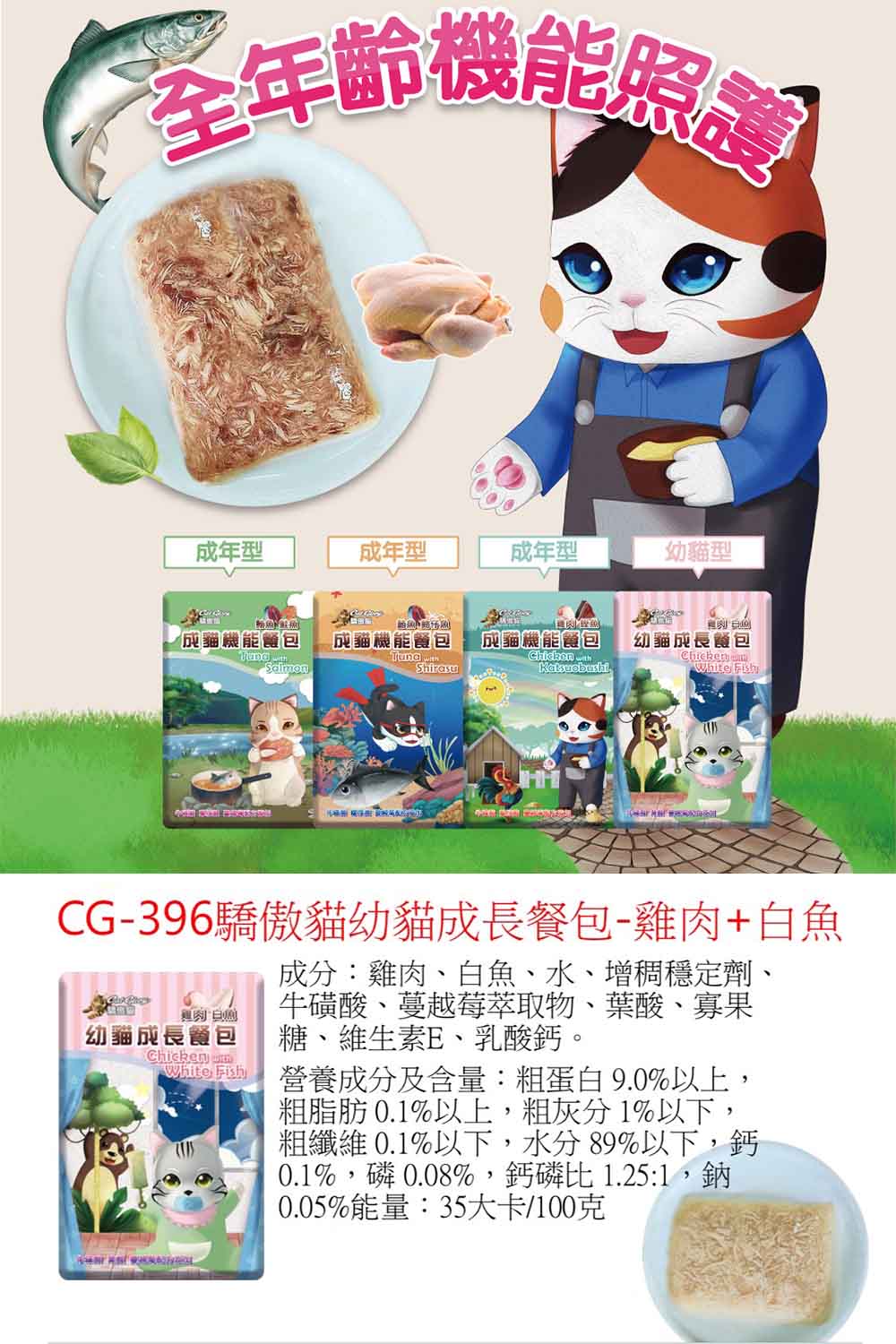 【霸道】Cat Glory 驕傲貓 成幼貓機能餐包/60g 寵物餐包 貓咪餐包 貓餐包 幼貓餐包 成貓餐包 貓罐 罐頭 | 蝦皮購物
