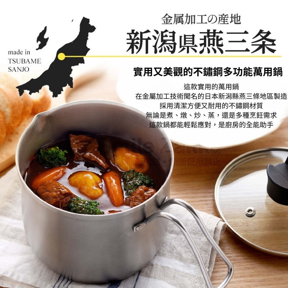 Arnest 不鏽鋼三合一萬用料理湯鍋_15cm 瓦斯IH爐通用 | 蝦皮購物
