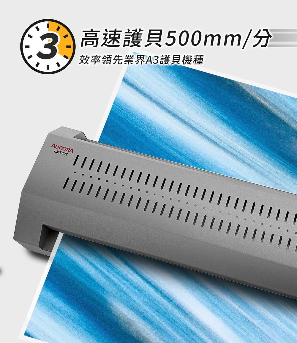 AURORA震旦官方 A3鐵殼專業型NTC+MCU旋鈕精控冷熱雙溫護貝機 LMT302(支援蝦皮免運/刷卡0利率/現貨) | 蝦皮購物