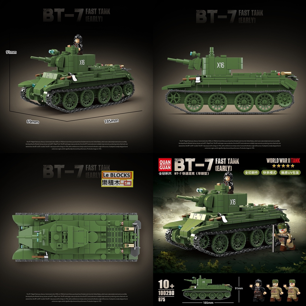 樂積木【現貨】第三方 二戰坦克 STZ-5 BT-7 T-70 戰車 100289 100290 100293 積 | 蝦皮購物