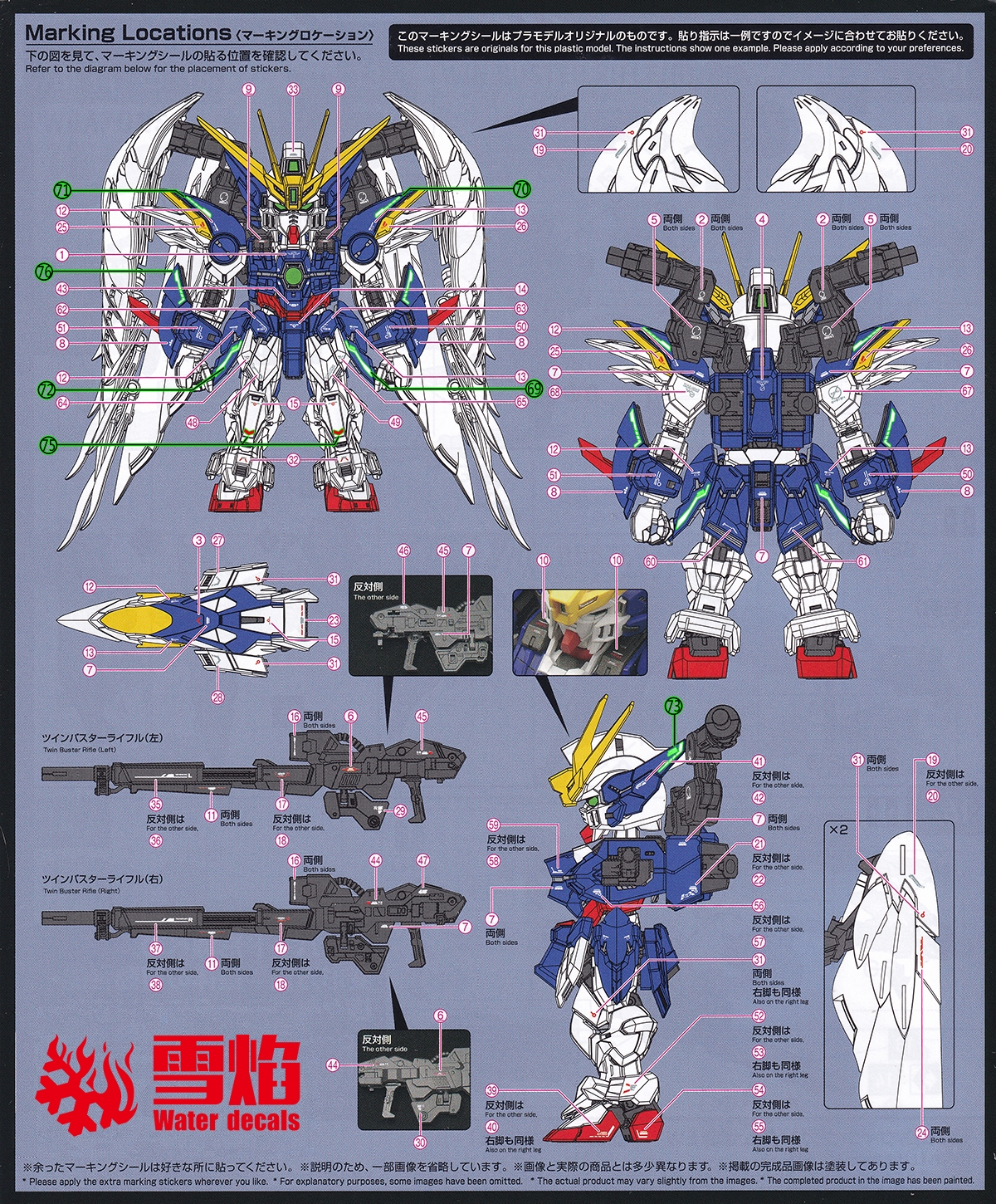 【大頭宅】現貨 雪焰水貼 萬代 MGSD 飛翼 零式 特裝型 天使鋼彈 EW 鋼彈W 無盡的華爾滋 鋼普拉 | 蝦皮購物