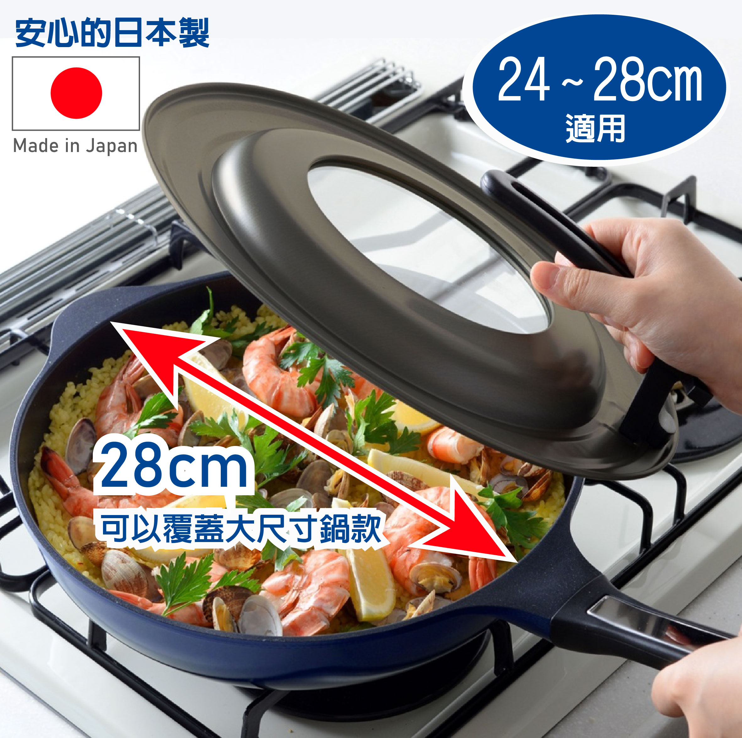 日本Arnest bellfina可立式玻璃鍋蓋-28cm(日本製、24-28cm鍋子適用鍋蓋) | 蝦皮購物