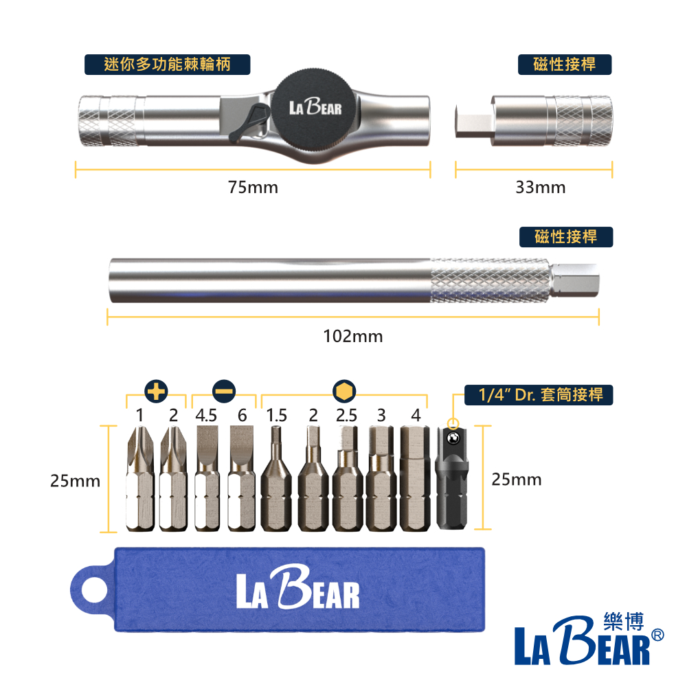 【LaBear】12PCS 接桿起子組 迷你棘輪柄 90齒 多功能棘輪 磁性接桿 起子頭接桿 磁性起子接桿 | 蝦皮購物