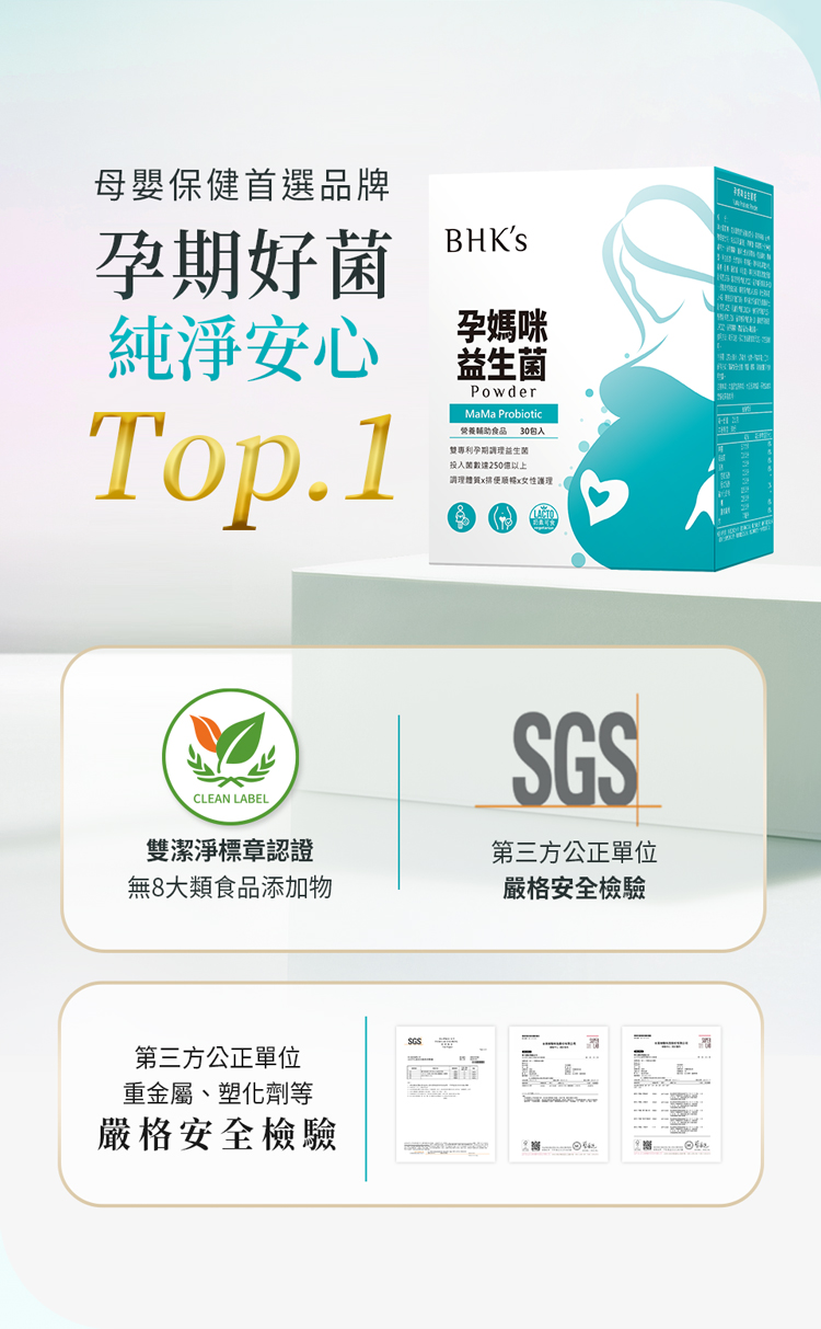 BHK's 孕媽咪益生菌粉 (2g/包；30包/盒) 官方旗艦店 | 蝦皮購物