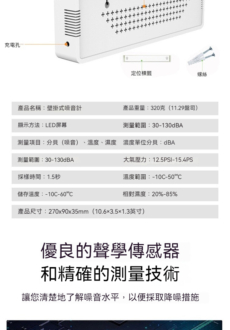 壁掛式噪音計 DM1360噪音分貝儀 噪音測量儀 數字式分貝計 聲音計 溫度計 濕度計 3合1 室內壁掛式 大螢幕噪音計 | 蝦皮購物