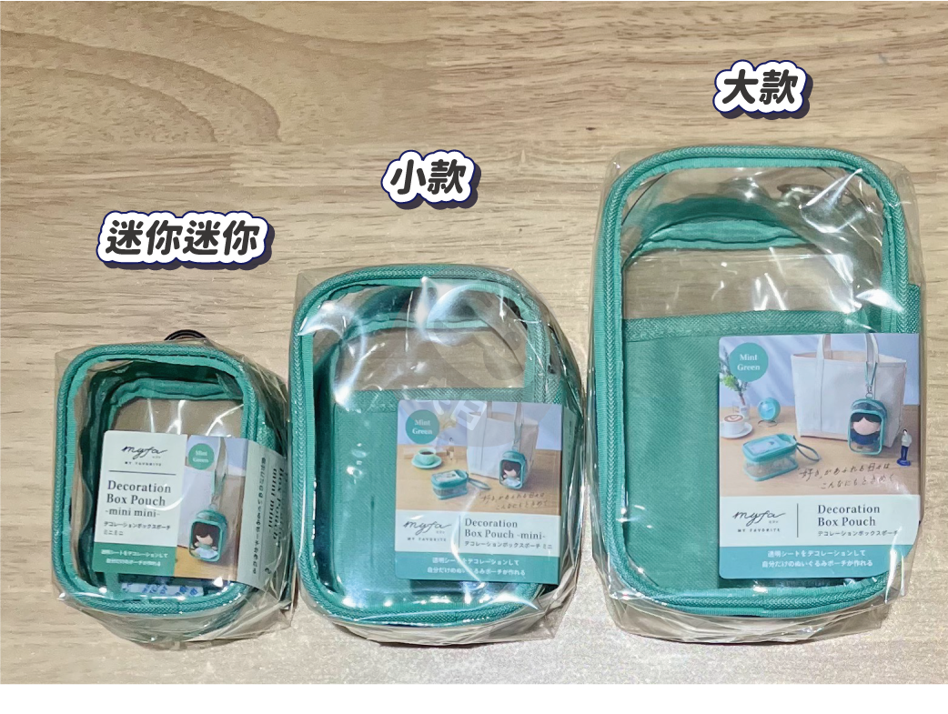 🔥現貨·新尺寸·免運🔥日本 LIHIT LAB myfa 痛包 minimini 透明娃包 遛娃包 娃包 透明收納包 | 蝦皮購物