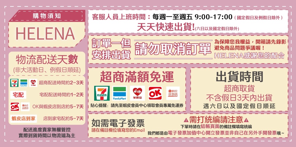 蝦皮購物 | 花得更少買得更好