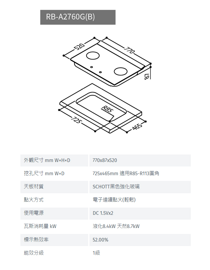RINNAI 林內 檯面式緻溫玻璃雙口爐 RB-A2760G(B)(NG1) | 蝦皮購物