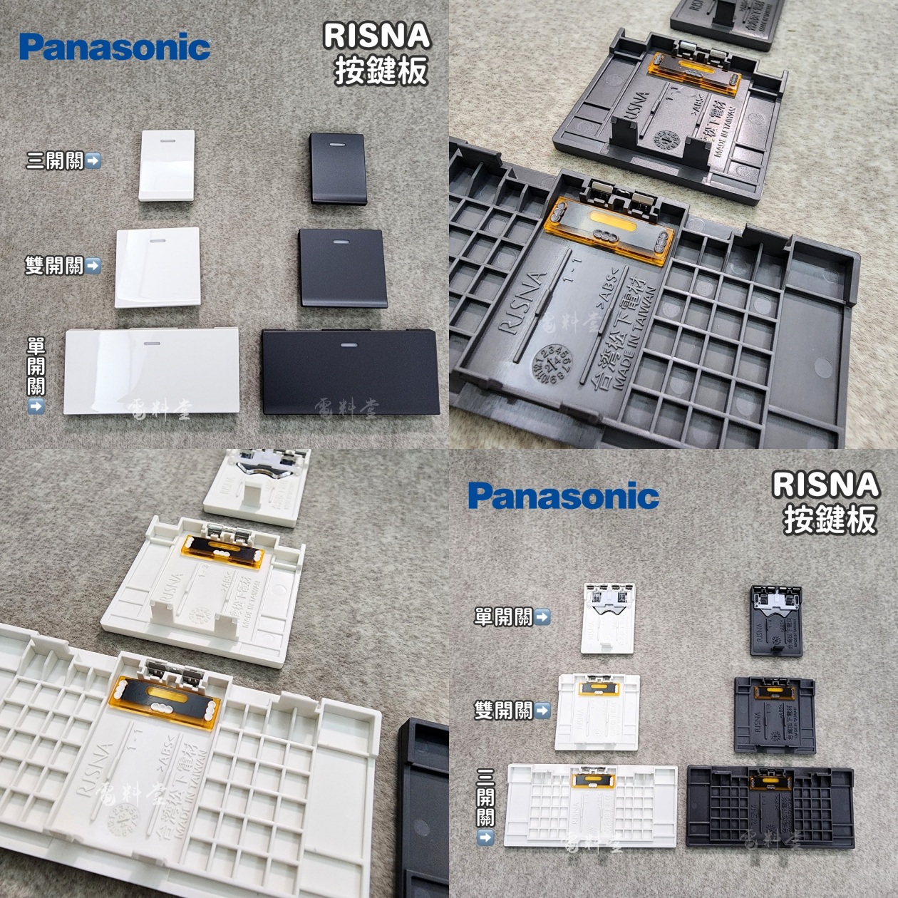GLATIMA RISNA 按鍵板 灰色 白色 霧黑 開關板 國際牌 Panasonic 大面板開關 開關切片 開關把手 | 蝦皮購物