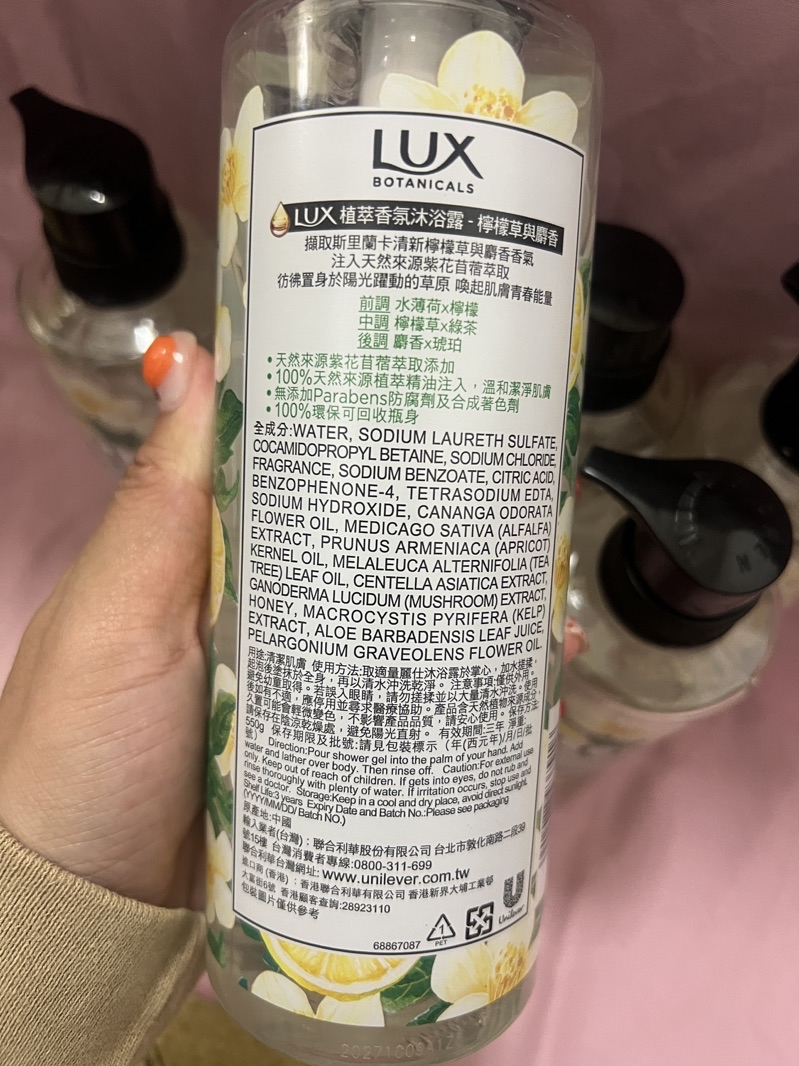 lux麗仕植萃香氛沐浴露檸檬草與麝香550g | 蝦皮購物