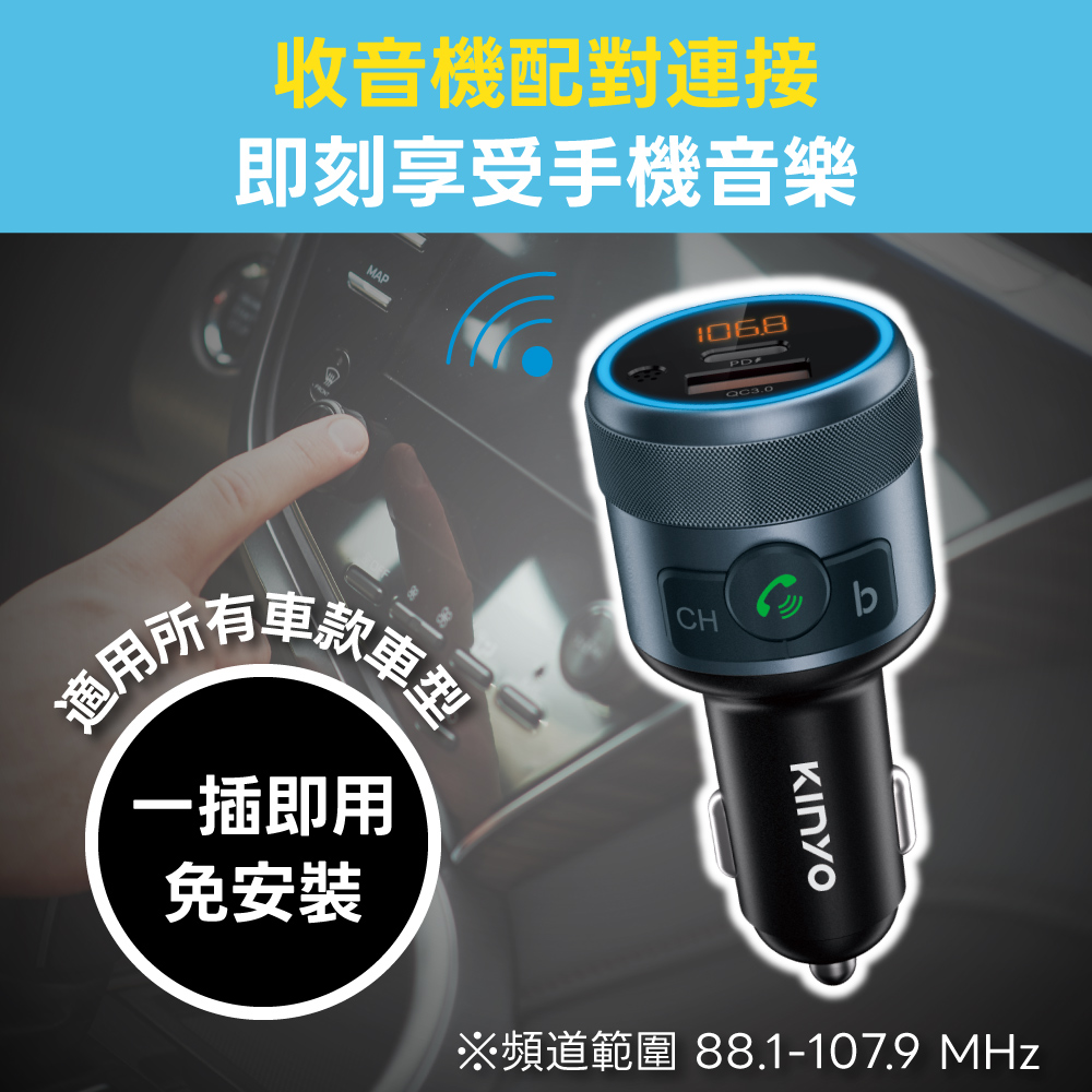 【KINYO官方直營】車用無線藍牙轉換器 (ADB) 車用喇叭 | 蝦皮購物