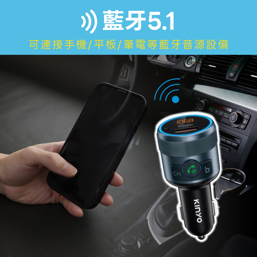 【KINYO官方直營】車用無線藍牙轉換器 (ADB) 車用喇叭 | 蝦皮購物