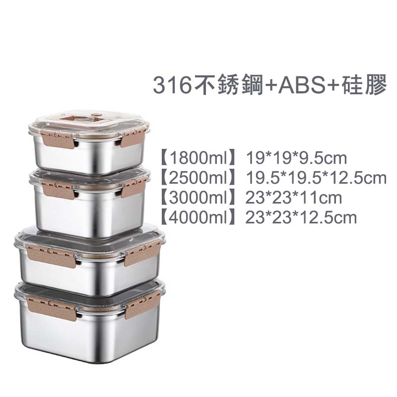 【蝦皮隔日到貨】 1800/2500/3000/4000ml 316不鏽鋼保鮮盒 不鏽鋼保鮮盒保溫盒 便當盒 密封盒 | 蝦皮購物