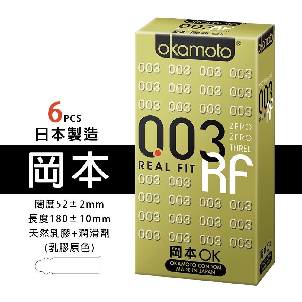 【Okamoto岡本】003RF貼身型衛生套6入｜Real Fit Smooth｜保險套 | 蝦皮購物