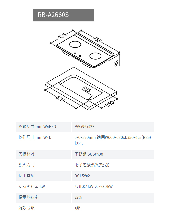 RINNAI 林內 檯面式緻溫不銹鋼雙口爐 RB-A2660S(LPG) | 蝦皮購物