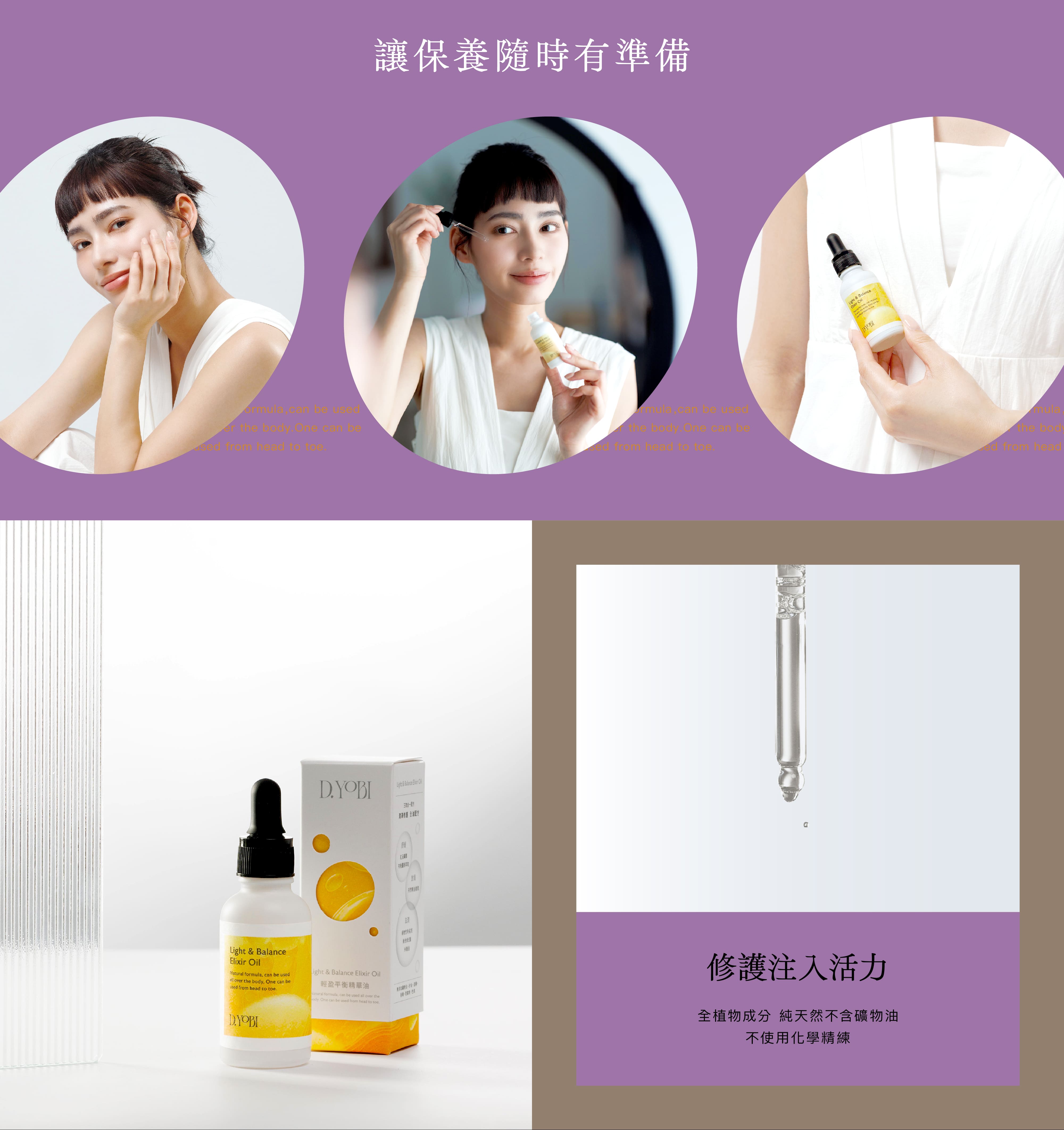 【3入現省$696】D.YOBI癒倍好研 日曬精華養護組 平衡油1入/精華液1入/C+D緩釋錠1入 | 蝦皮購物