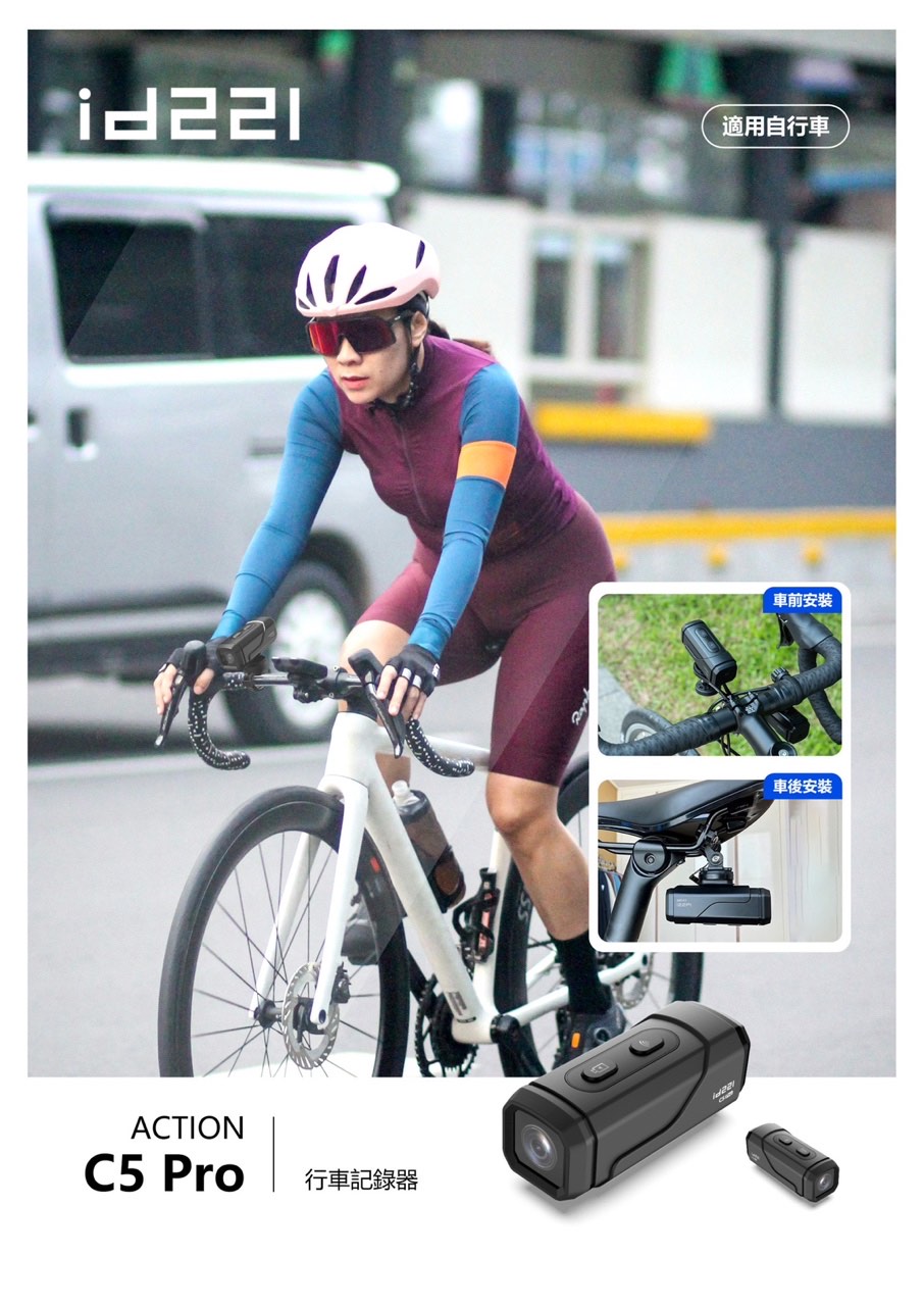 id221 ACTION C5 Pro 安全帽 行車紀錄器 含64g記憶卡 | 蝦皮購物