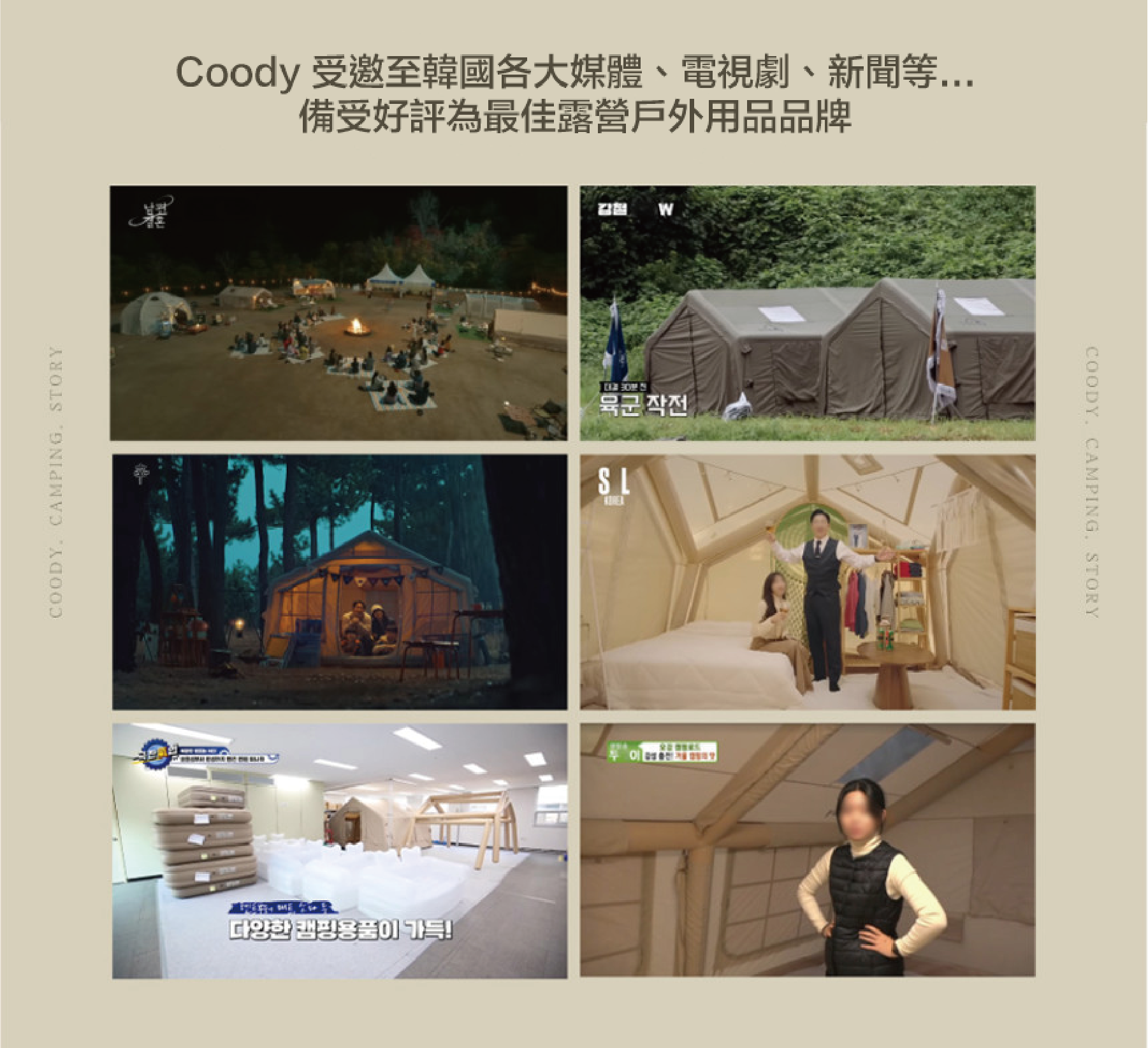 Coody 8.0 棉布充氣帳篷 露營帳篷 快速帳篷 TC棉 韓國帳篷 屋型帳篷 | 蝦皮購物