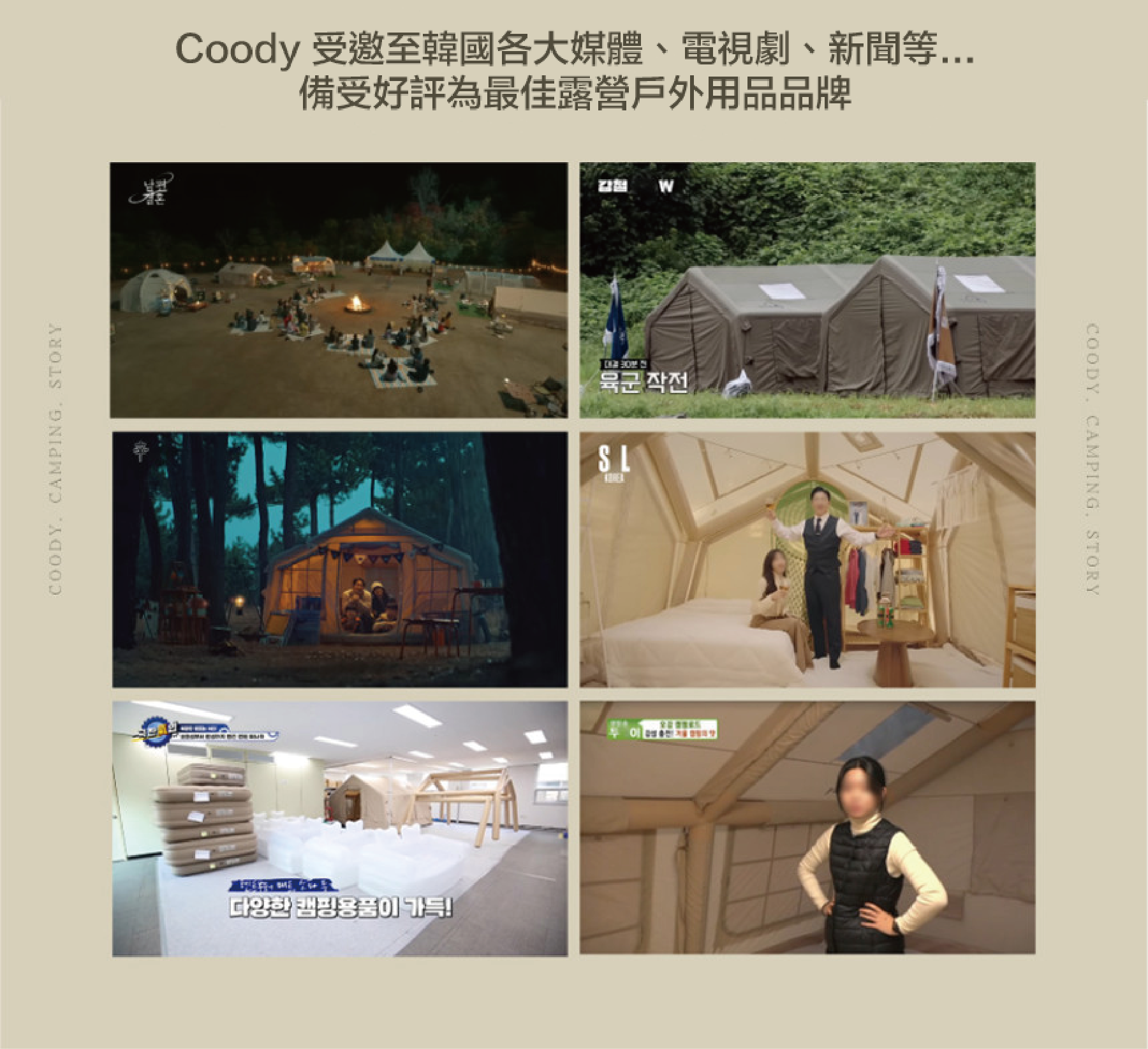 Coody 13.68 棉布充氣帳篷 露營帳篷 快速帳篷 TC棉 韓國帳篷 屋型帳篷 | 蝦皮購物