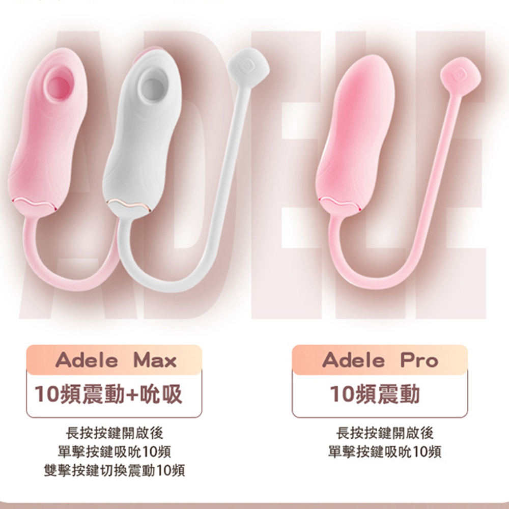 GALAKU｜阿黛爾 Adele Max｜震動+吮吸 跳蛋 穿戴跳蛋 靜音跳蛋 防水跳蛋 情趣跳蛋 吸允器 吸吮 舔陰 | 蝦皮購物