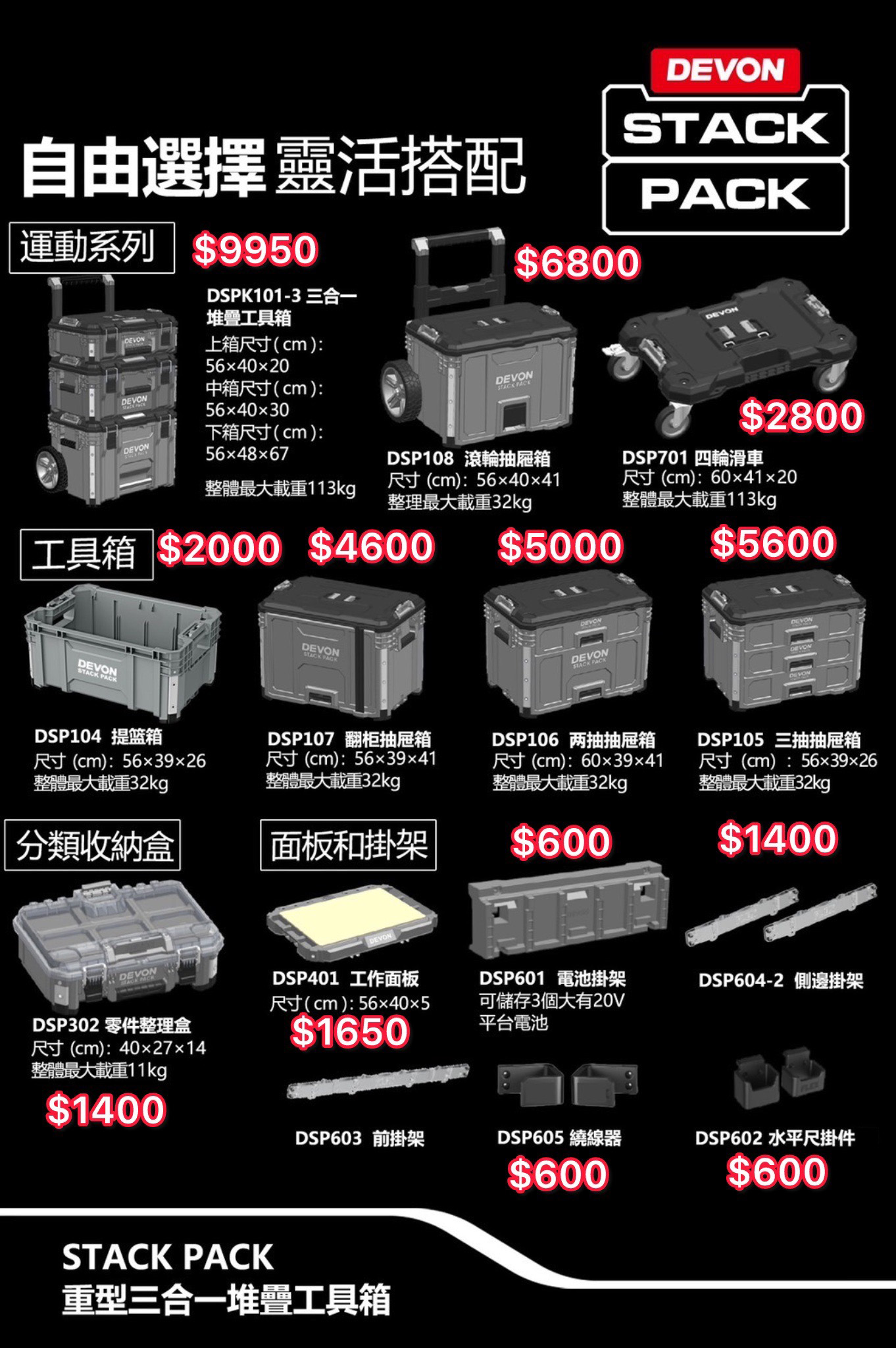 大有 配件專區 STACKPACK 繞線器 電池掛架 水平尺架 掛架 零件盒 工作桌板 同FLEX 螢宇 | 蝦皮購物