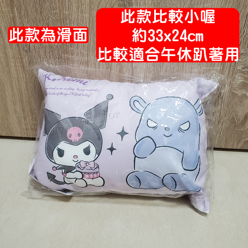 【NIUI SHOP】酷洛米 大耳狗抱枕 三麗鷗長抱枕 靠枕 人魚漢頓午睡枕 正版授權 全新吊牌 美樂蒂 雙星仙子 A1 | 蝦皮購物