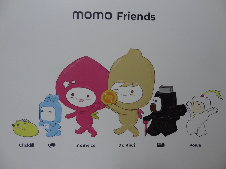 2025年 momo桌曆 momo Friends的奇幻世界桌曆 momo co 2025桌曆【領券免運】 | 蝦皮購物