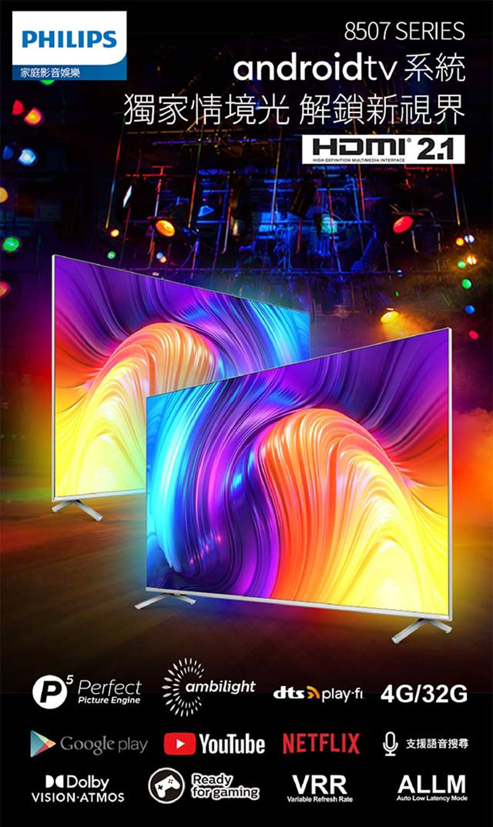 $ (全新品 現取$18800) 飛利浦 70PUH8507 70吋 4K 安卓11 液晶電視 (請先問貨量) | 蝦皮購物