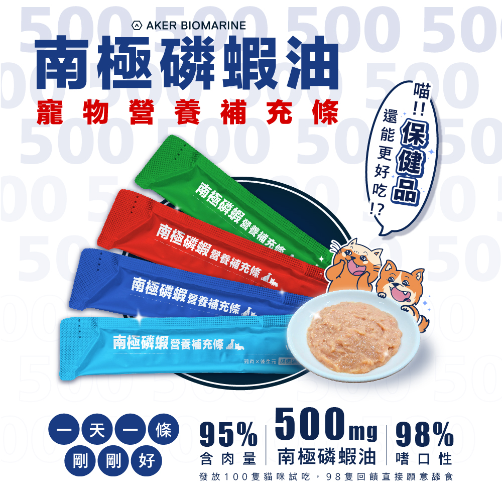 VCARE 南極磷蝦 貓泥條 寵物營養 補充條 17g*10條/盒 機能款 關節保健 台灣製 肉球世界 | 蝦皮購物
