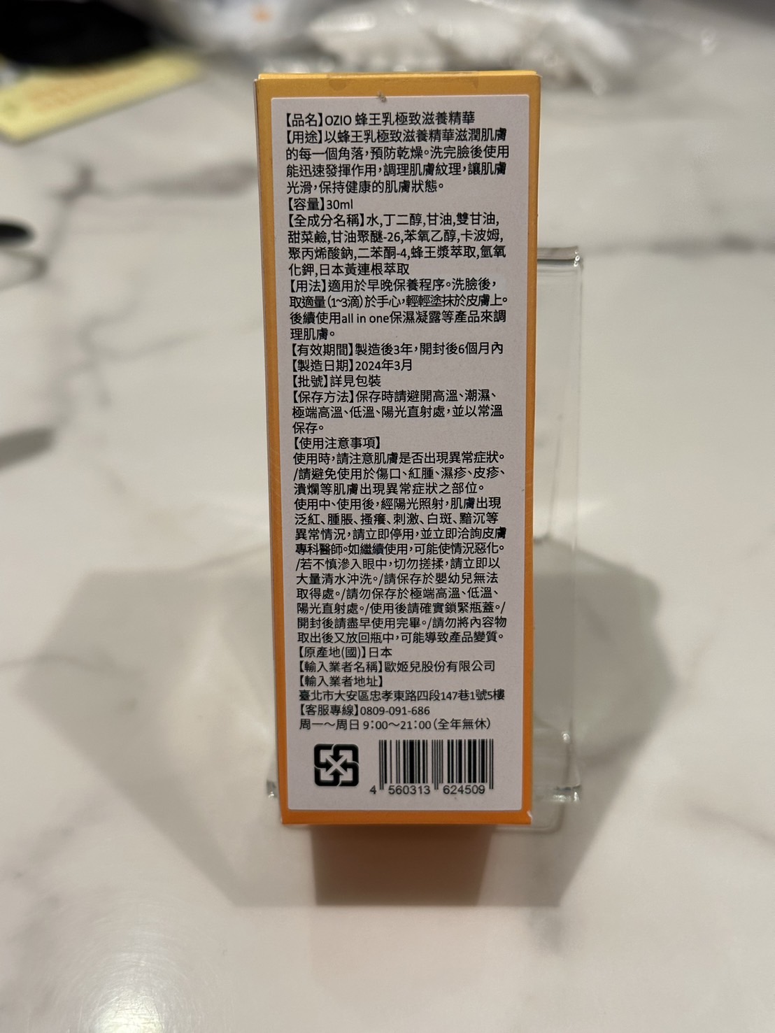 現貨｜ OZIO 蜂王乳極致滋養精華 30ml | 蝦皮購物