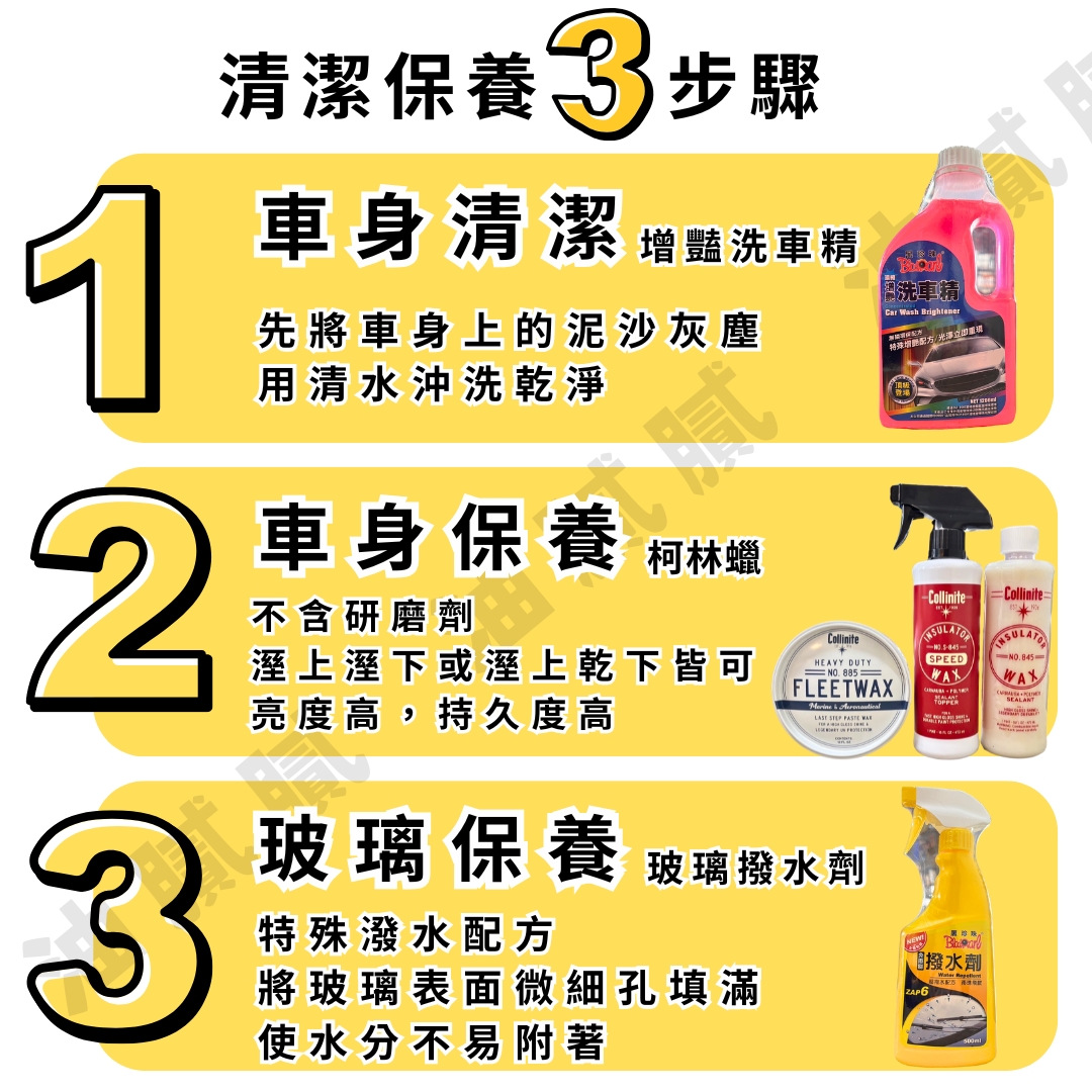 油膩膩 Collinite 柯林蠟 新手必備 S845 885 棕櫚蠟 Wax No.845 噴蠟 遊艇蠟 保護蠟 | 蝦皮購物