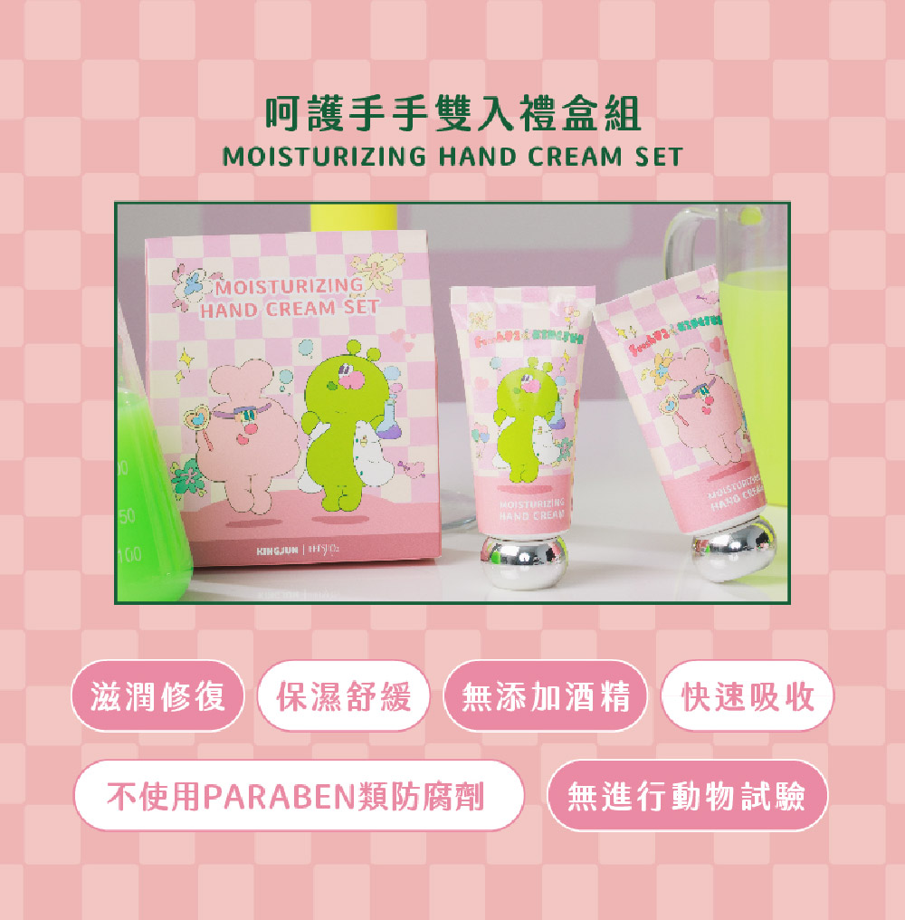FreshO2 KINGJUN 聯名企劃 呵護手手雙入禮盒組(6.8g) 感應潤色 滋潤 BT 蠢兔 可愛 | 蝦皮購物