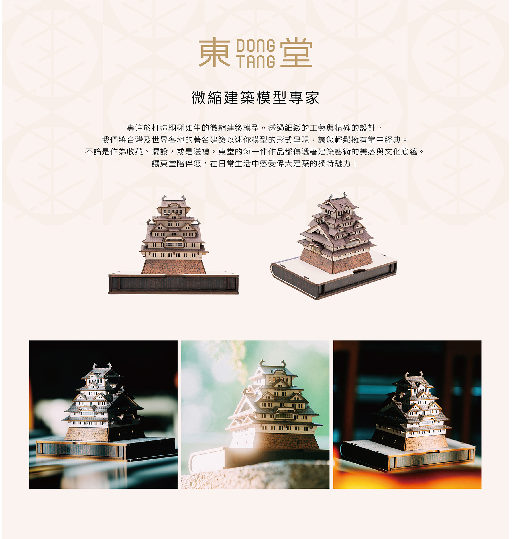 【DONGTANG】微縮模型-姬路城 日式建築 微縮建築 DIY組裝 禮品 紀念品 交換禮物 | 蝦皮購物