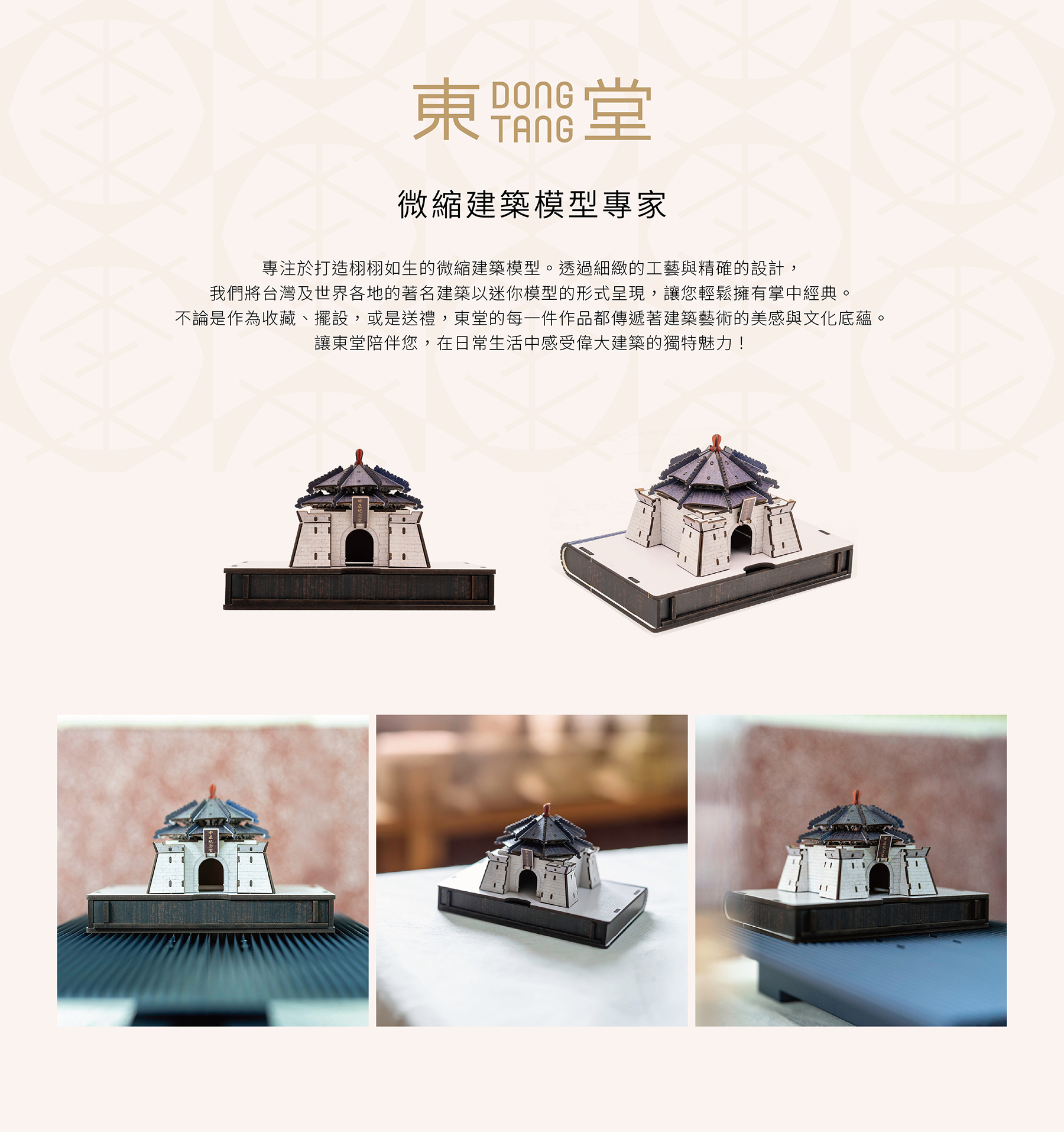 【DONGTANG】微縮模型-中正紀念堂 台灣建築 微縮建築 DIY組裝 禮品 紀念品 交換禮物 | 蝦皮購物