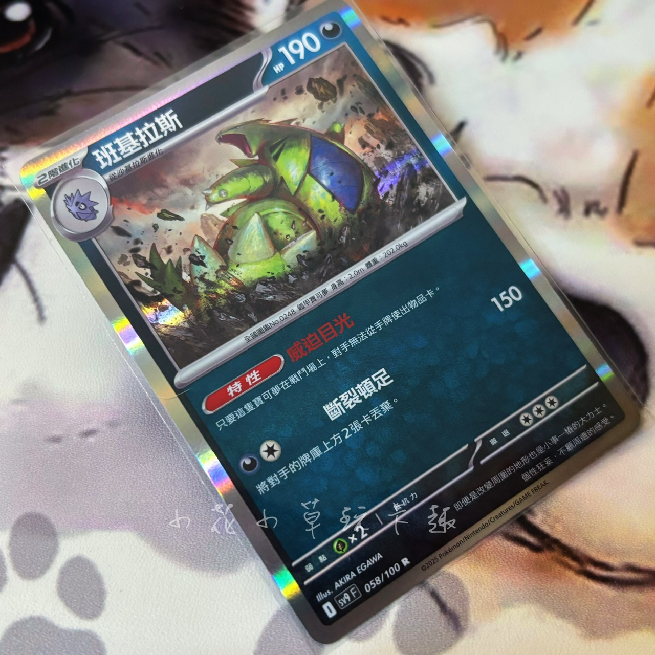 *小花小草* 班基拉斯 中文版 閃卡 sv9 PTCG 寶可夢 058/100 對戰搭檔 | 蝦皮購物