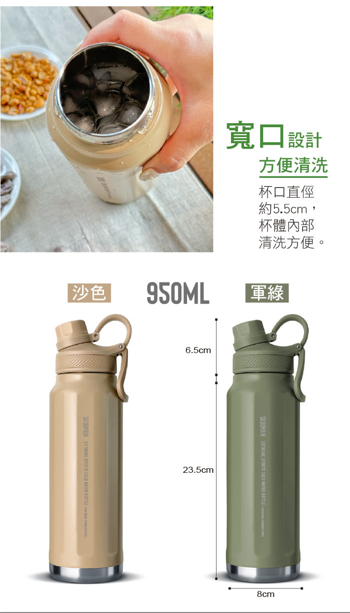 【仙德曼Sadomain】專用運動直飲保冷保溫壺950ml-共2色《屋外生活》保溫瓶 戶外 運動 | 蝦皮購物